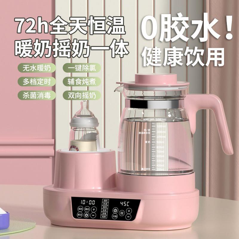 暖奶器摇奶器一体摇奶器婴儿温奶器暖奶恒温热奶器保温加热母乳保