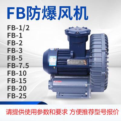 锅炉送风风机RB-033 微型鼓风机220V大风量 RB-055RB-077中压风机