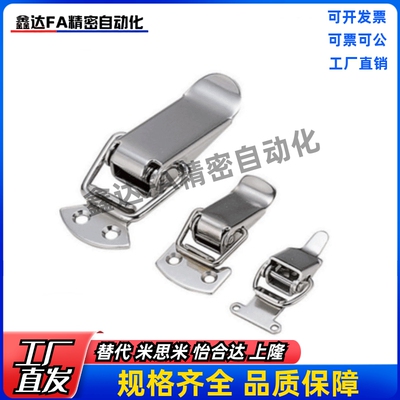 搭扣 HFQ01/HFQ11/HFQ16/HFQ26-18/22/23/24/28/37/69/81/105/118