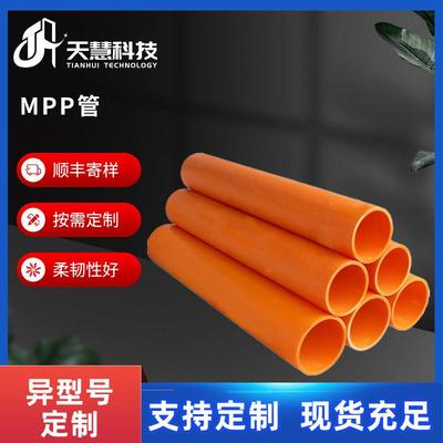 非开挖用MPP电力电缆保护改性聚丙烯（MPP）保护管高环刚度