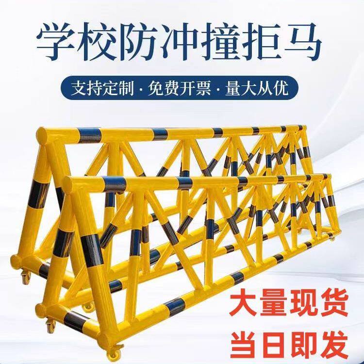 拒马移动护栏路障防冲撞幼儿园学校门口防撞防护栏加油站安全设施