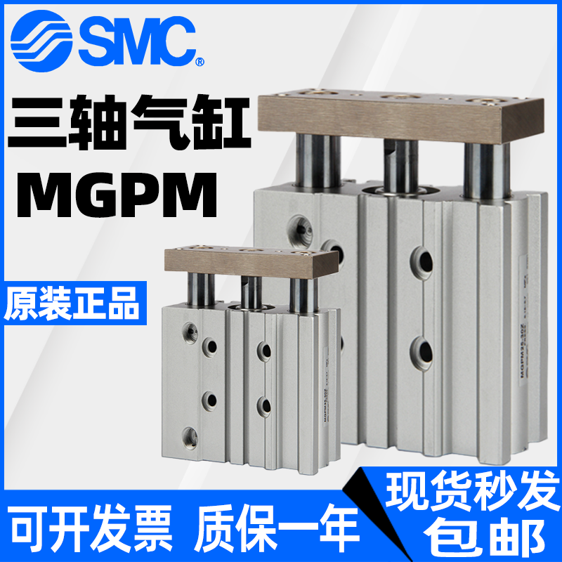 SMC三轴三杆导杆气缸 MGPL/MGPM12/16/20/25/32/40/50/63-50-100Z_虎窝淘