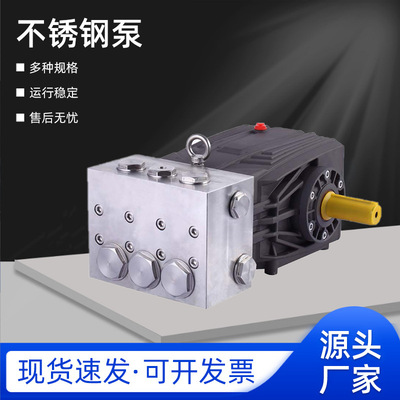 厂家JPEF/JPES系列不锈钢泵 化工厂专用高压柱塞泵