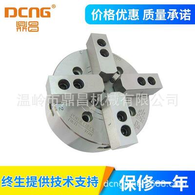 中空DKH-408油压卡盘/液压卡盘/油压夹头/四爪8寸210钢件鼎昌DCNG