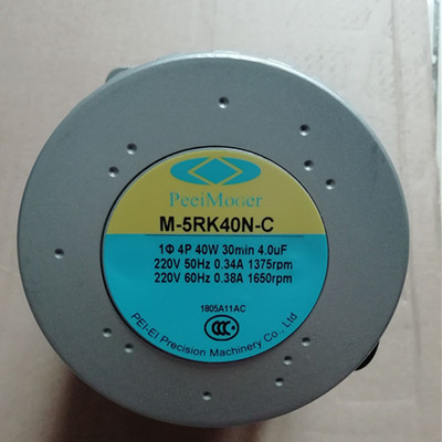 台湾北译电机PEEIMOGER电机离合刹车马达M-5IK40N-CC电动机小马达