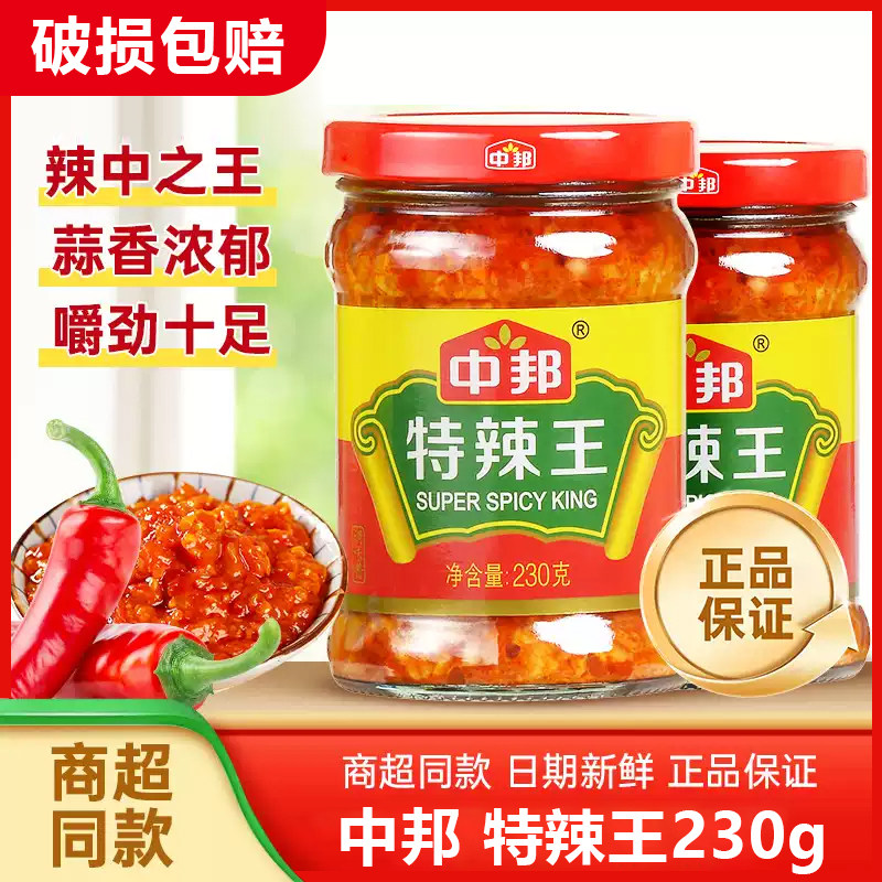 中邦特辣王230g拌面拌饭特辣广东下饭火锅调料烧烤牛杂蒜蓉辣椒酱
