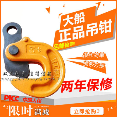 大连大船牌型吊钳QJ 钢板起重模锻钳/大船简易吊卡/1吨2t3t5t