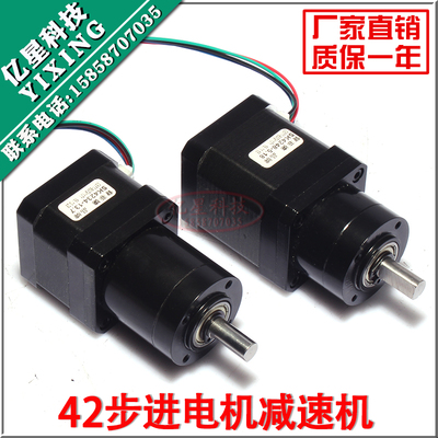 42行星步进电机SK4248/SK4234/5.18/13.7/19/27/51齿轮减速机电机
