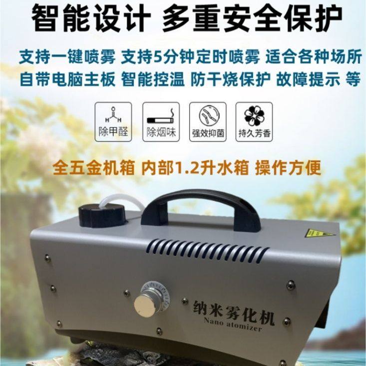 汽车纳米雾化杀菌消毒机车内空调内饰除异味雾化消毒清新空气机器