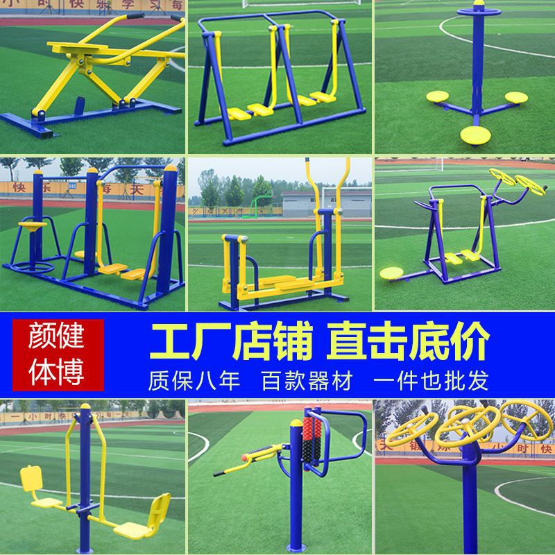 室外健身器材户外小区公园社区广场老年人体育运动路径漫步机组合