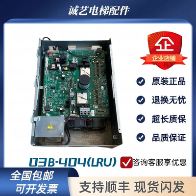 奥的斯电梯OVFR03B-404(LRU)变频器KBA KCA21305ACJ1KDA26800ACG8