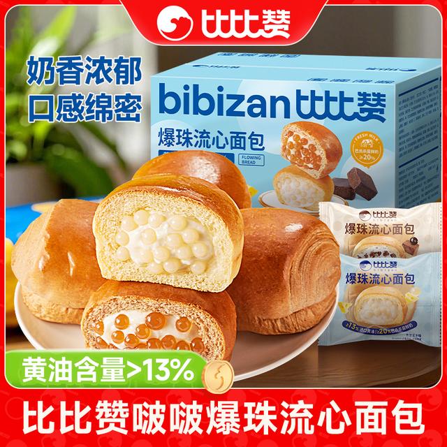 比比赞啵啵流心夹心面包菠萝包爆珠混合味整箱健康早餐休闲零食SW