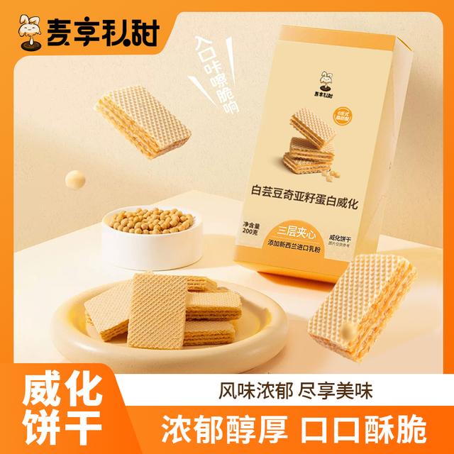 女神轻态魔芋白芸豆奇亚籽蛋白威化巧克力豆乳蛋白棒饼干代餐