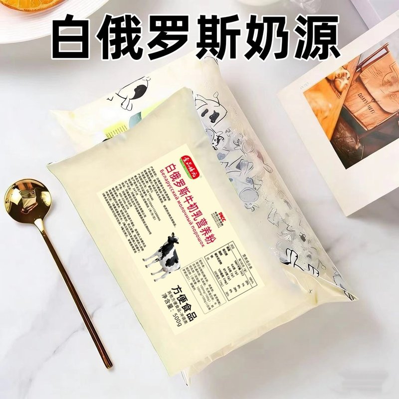 拍一发二牛初乳营养粉高钙无蔗糖早餐冲饮牛乳营养粉500g*2袋装