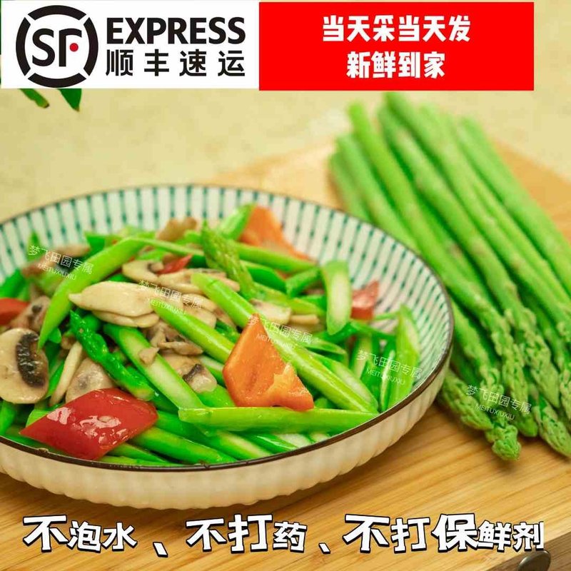 梦山老表有机芦笋附溯源码精品嫩芦笋坏笋包赔多仓发货