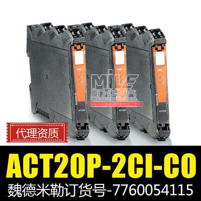 魏德米勒信号隔离器 7760054115 ACT20P-CI-2CO-S 一进两出