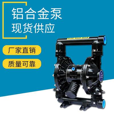 安徽乐宝WLB40气动隔膜泵铝合金化工耐腐蚀往复泵防爆消防抽油泵