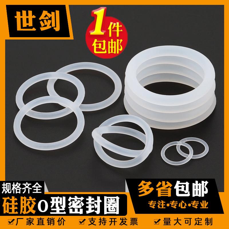 O型圈 耐高温硅胶圈水龙头防水密封圈 垫圈硅橡胶密封件圆形垫片