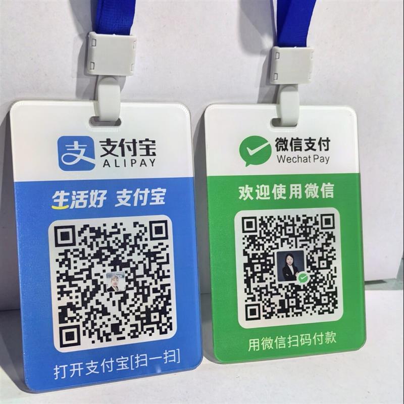 亚克力吊牌防水微信收款码定制二维码挂牌收钱码带吊绳收款牌立牌