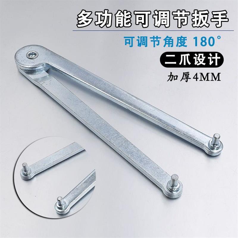加厚扳手角磨机拆卸压板角向磨光机开口扳手可调电动工具配
