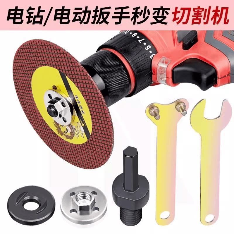 角磨机万用宝转换头冲击手电钻转夹头切割机压板手磨光机配件大全