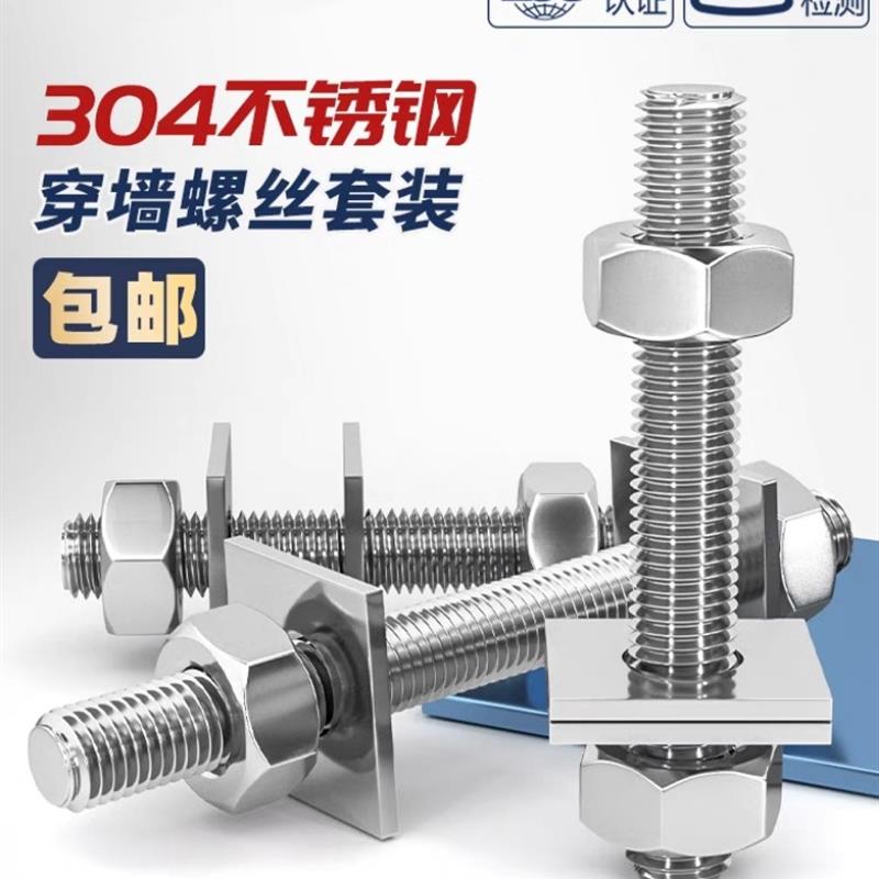 304不锈钢牙条丝杆全螺纹螺杆螺母套装组合螺柱牙棒穿墙螺丝M3M20