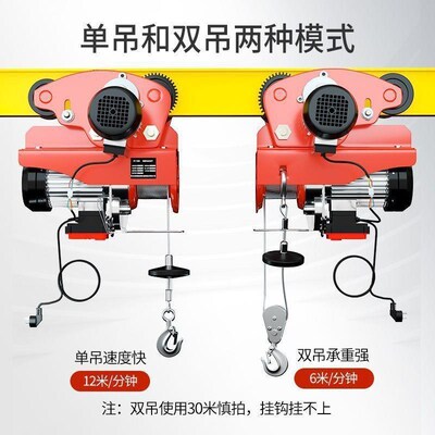 运行式电动吊车220v380v连身跑车1吨起重机升小天车吊机行车
