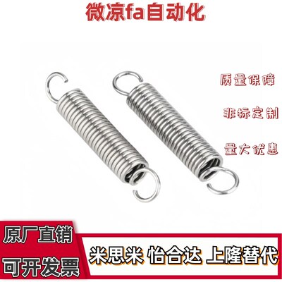 拉伸弹簧YBWFSP/YBUFSP/YWFSP/YUFSP尺寸指定型怡合达