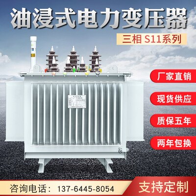 S11/S13三相油浸式电力变压器10/35kv高压250-315-400-630-800kva