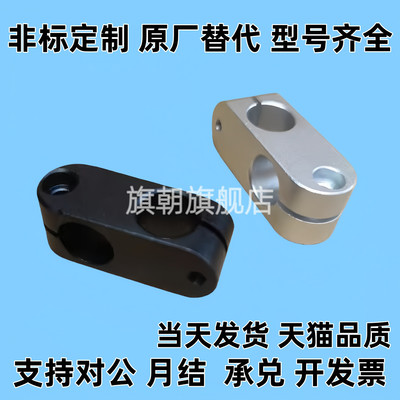 RDA21/RDA22-D6-D10-D12-D15-V6-V8-V10-V12 异径半圆方型固定夹