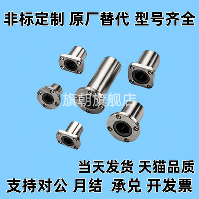 KCMH/KCMHL-6 8 10 12 13 16 20 25 30 35双切边法兰型直线轴承