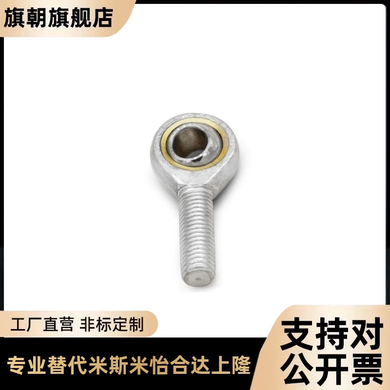 外螺纹鱼眼接头杆端关节轴承SA5 SA6 SA8 SA10TK SA12 14 SA16T/K_虎窝淘