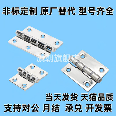 合页B-1224S/REG/36*48