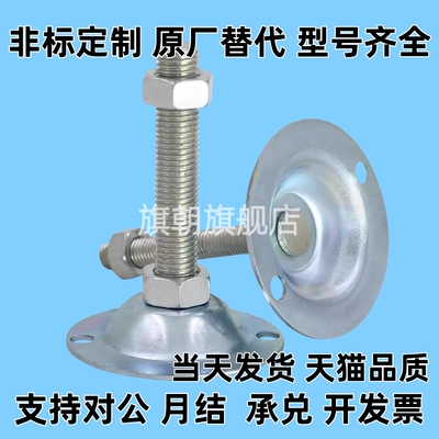 C-FJWNS/FJWN10/12/16/20-75 100 125 150/180地脚调整块130脚杯8