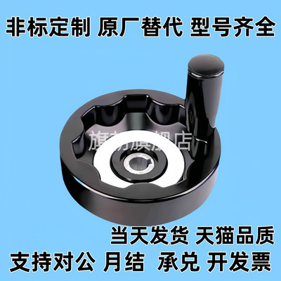 树脂收纳手轮折叠手轮C-PHSLN100-HC10/12/14/15/16/125/160/200