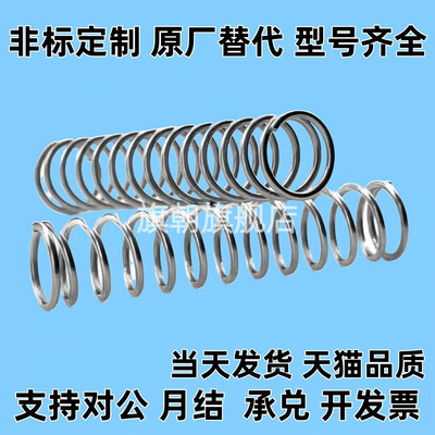 YWMH-D10/13/16/18-L10/15/20/30/40/50/55/60/70/80/90/100 弹簧