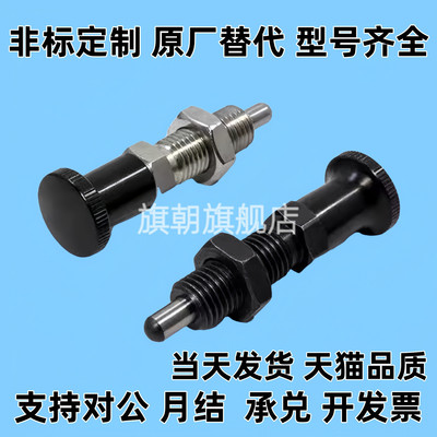 分度销旋钮柱塞ZAM01 ZAM02 ZAM11 ZAM12 ZAM21 ZAM31 ZAM32