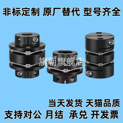 替代怡联轴器DBN11 DBN16-D56 D68 D82-d-e夹紧膜片式连轴器