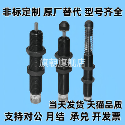 替代怡WJC11-1410/2016/2025/2525经济型缓冲器中小型可调式