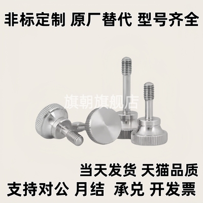 压纹旋钮 台阶把手21/22/26/27HAW86/87-M3/4/5/6/8-L10/15/20/30