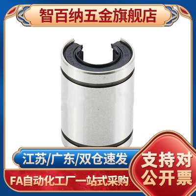 KBS规格直线轴承LKBM12 13 16 20 25 30 35 40 50 60 UUOP