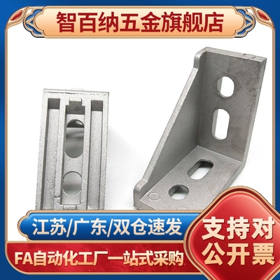 66060/HSCB86060 88080 109090铝型材HLXD角座HDCB-84040/63060