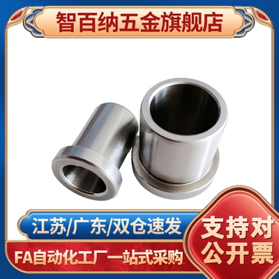 带肩夹具衬套JBHFP15-P10.00-L
