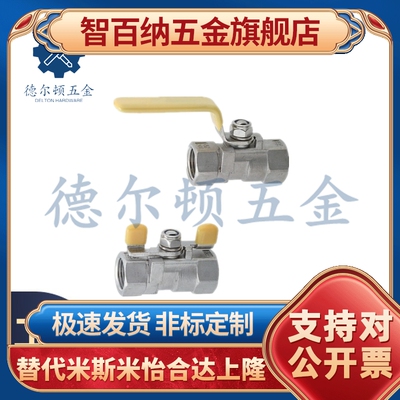 替代米斯米 球阀 BSFFA BSFFB BRTKA BRTKB8A 10A 15A 20A 25A