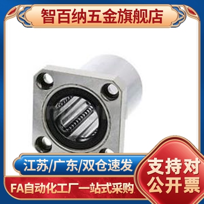 KBS方法兰直线轴承LKBMH6/8/10/12/16/20/25/30/35/40/50UU/LUU