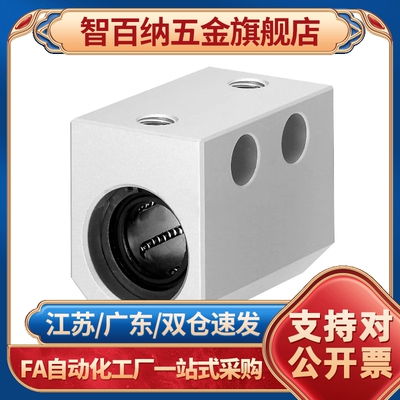 直线轴承LMX01/02/03-d6/d8/d10/d12/d13/d16/d20/d25/d30