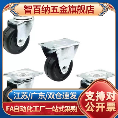 CKM01/02-D40-PA/UA CKM01/02-D50-PA/UA  丝杆活动型脚轮