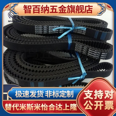 HTBN295/300/305/320/325/340/350/360/370S5M-100 150 250同步带