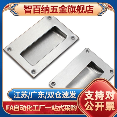 PULLB/PULL-94 /109/138不锈钢嵌入式拉手PULL-116