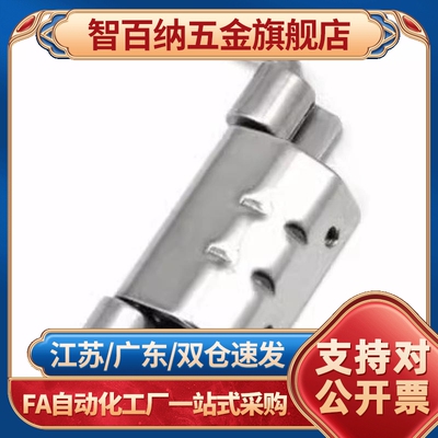 今尾系列合弹页簧铰链插